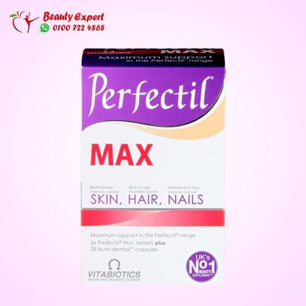 Perfectil max capsules for extra care – ويب براندينج