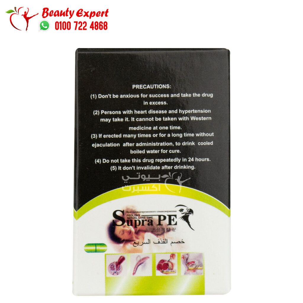 Buy Supra Pe Tablets For The Treatment Of Rapid Ejaculation 2025